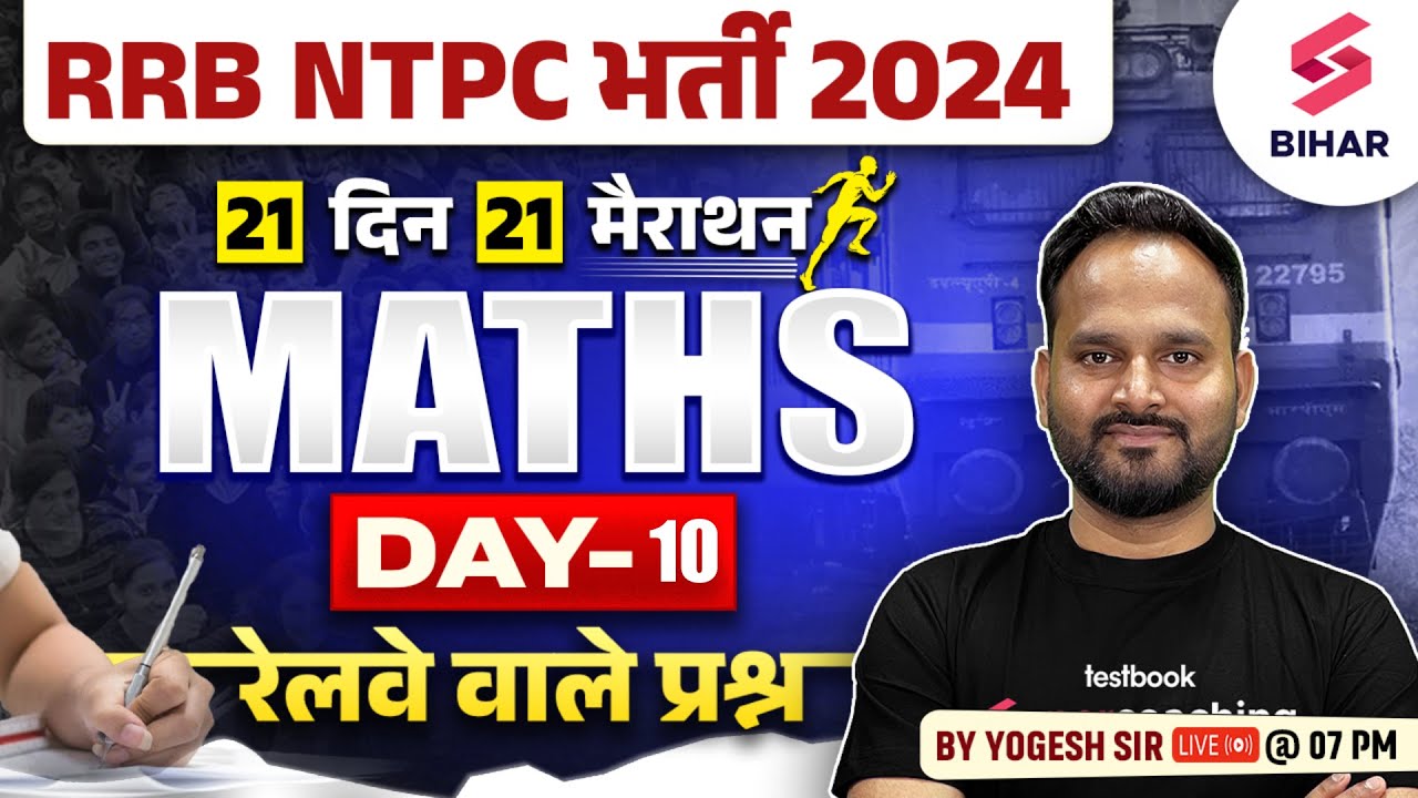 Rrb Ntpc 2024 Rrb Ntpc Maths Marathon Rrb Ntpc 2024 Maths Class 5478