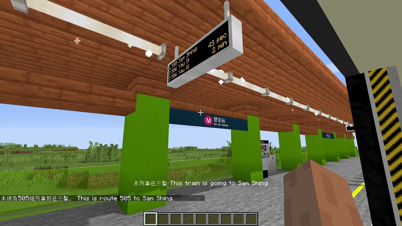 [MTR Crafters | MTR Mod] LRT 輕鐵 | Route 路綫 505 | Siu Hong 兆康 – Sam ...