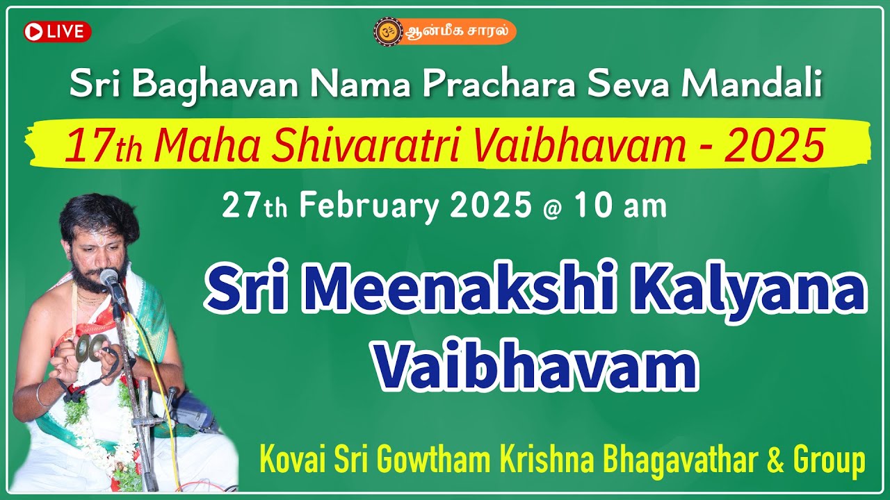 Sri Meenakshi Kalyana Vaibhavam | Kovai Sri Gowtham Krishna Bhagavathar ...