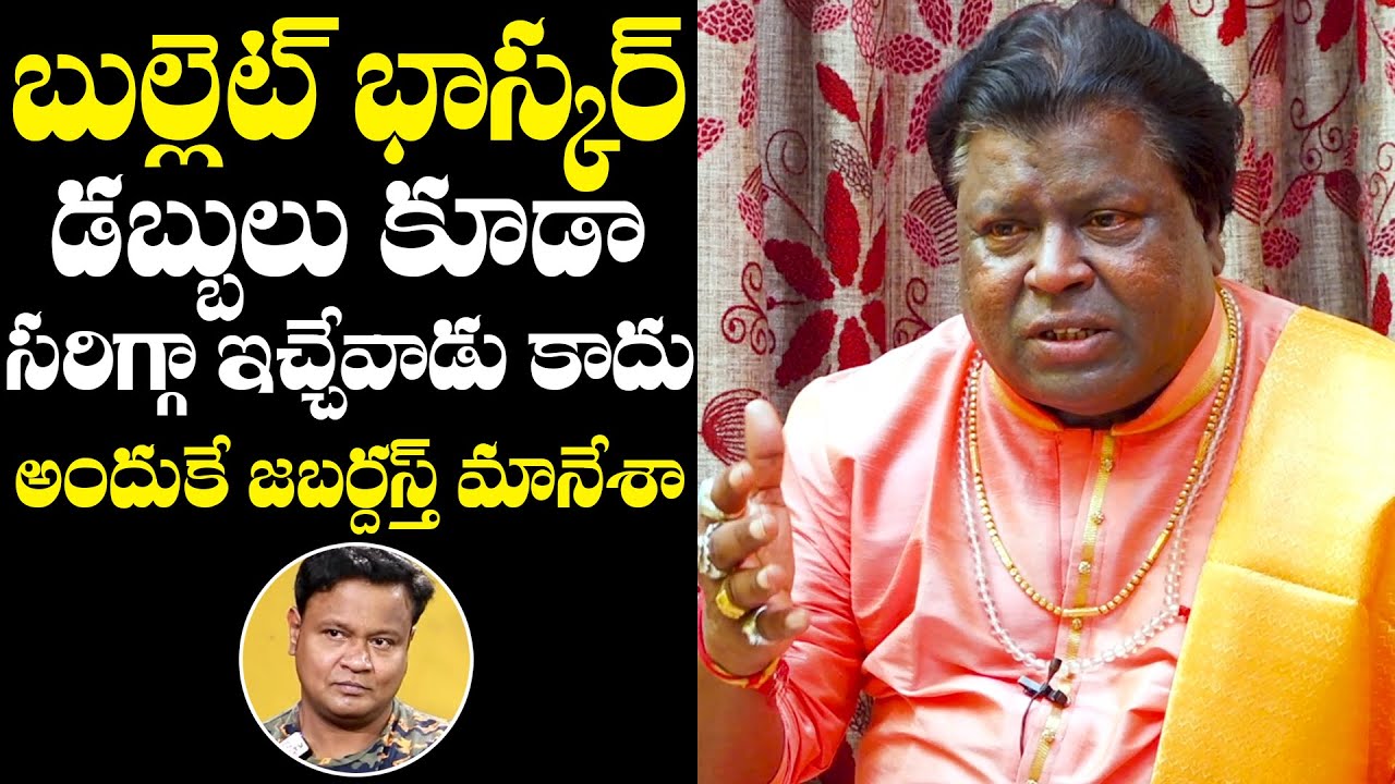 Appa Rao About Issue With Bullet Bhaskar | Appa Rao Interview ...