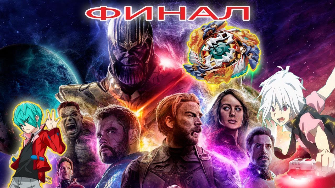 ФИНАЛЬНАЯ БИТВА БЕЙБЛЭЙД БЕРСТ ! СБОРКИ И КОМБО ПОБЕДИТЕЛЕЙ ...