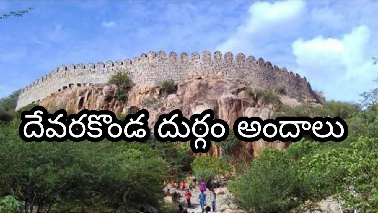 #Devarakondafort devarakonda durgam #Nalgonda - YouTube