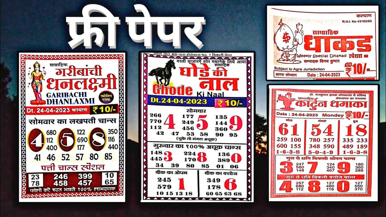 garibanvhi dhanlaxmi chart - YouTube