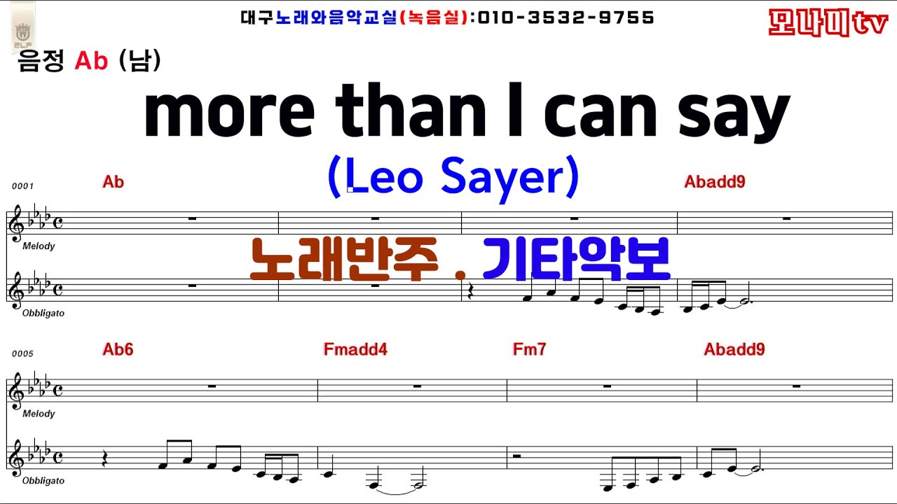 More Than I Can Say - Leo Sayer 모나미TV - YouTube