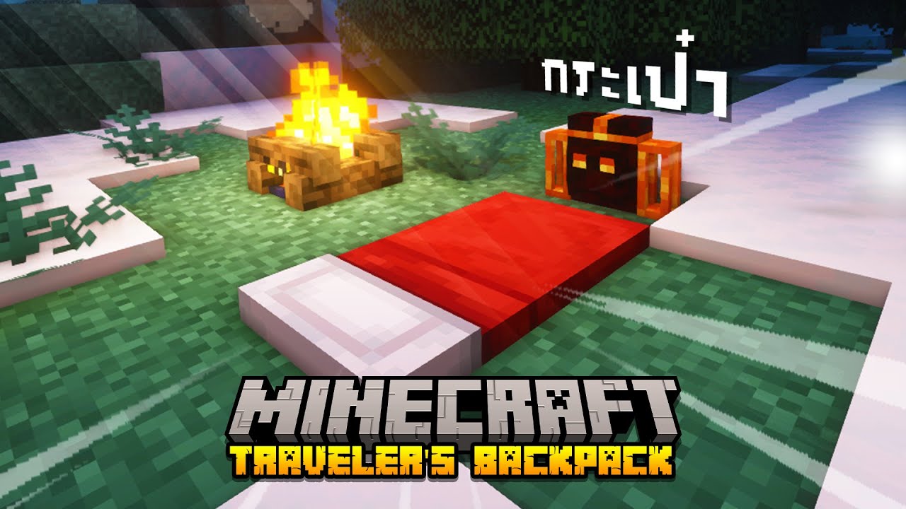 🎒กระเป๋าอเนกประสงค์ + บัฟ ( Traveler's Backpack Mod ) - Minecraft - YouTube
