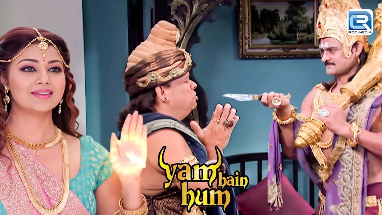 आखिर क्यों यमराज ने उठाया चित्रगुप्त पे हथियार | Yam Hain Hum | Best ...
