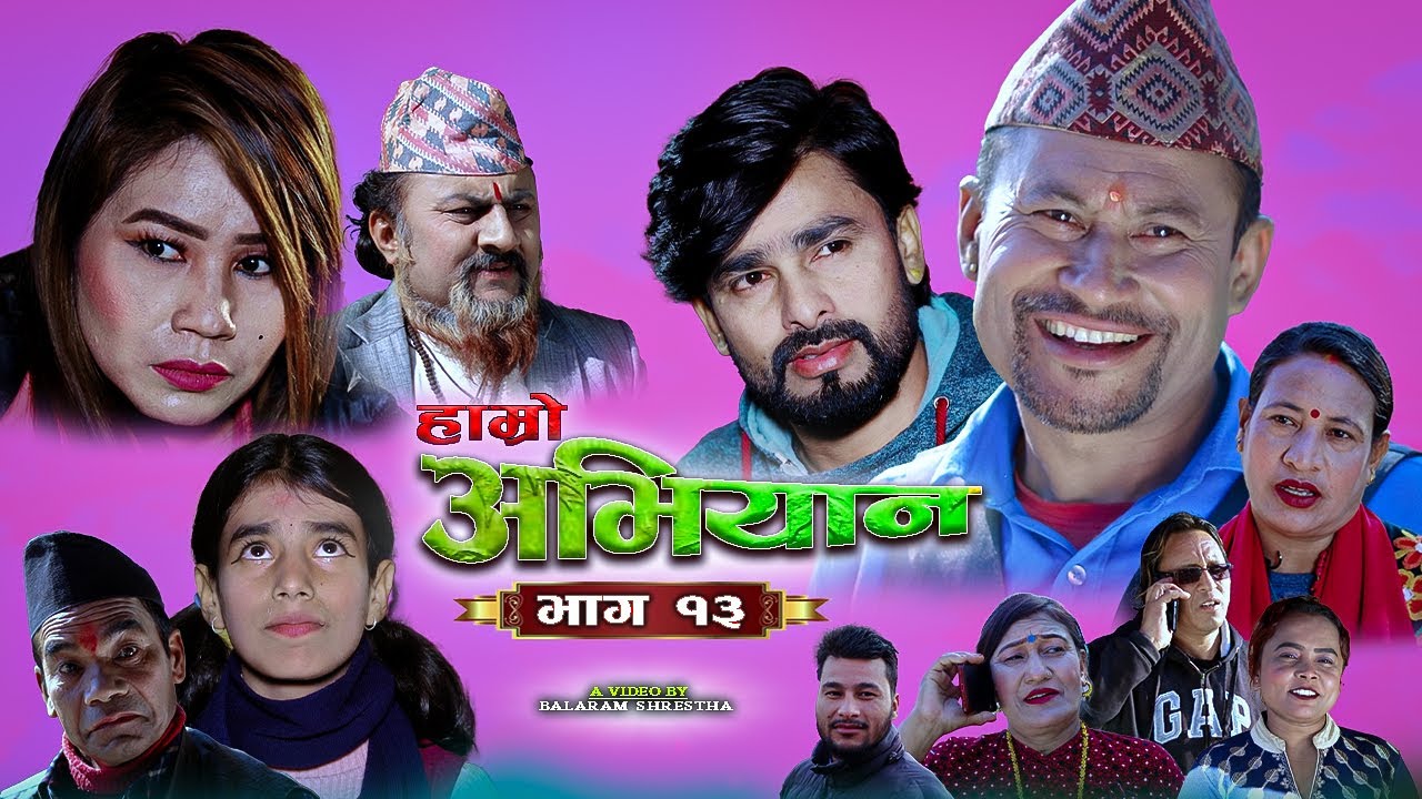 Hamro Abhiyan || हाम्रो अभियान || Episode 13 || New Nepali Serial ...
