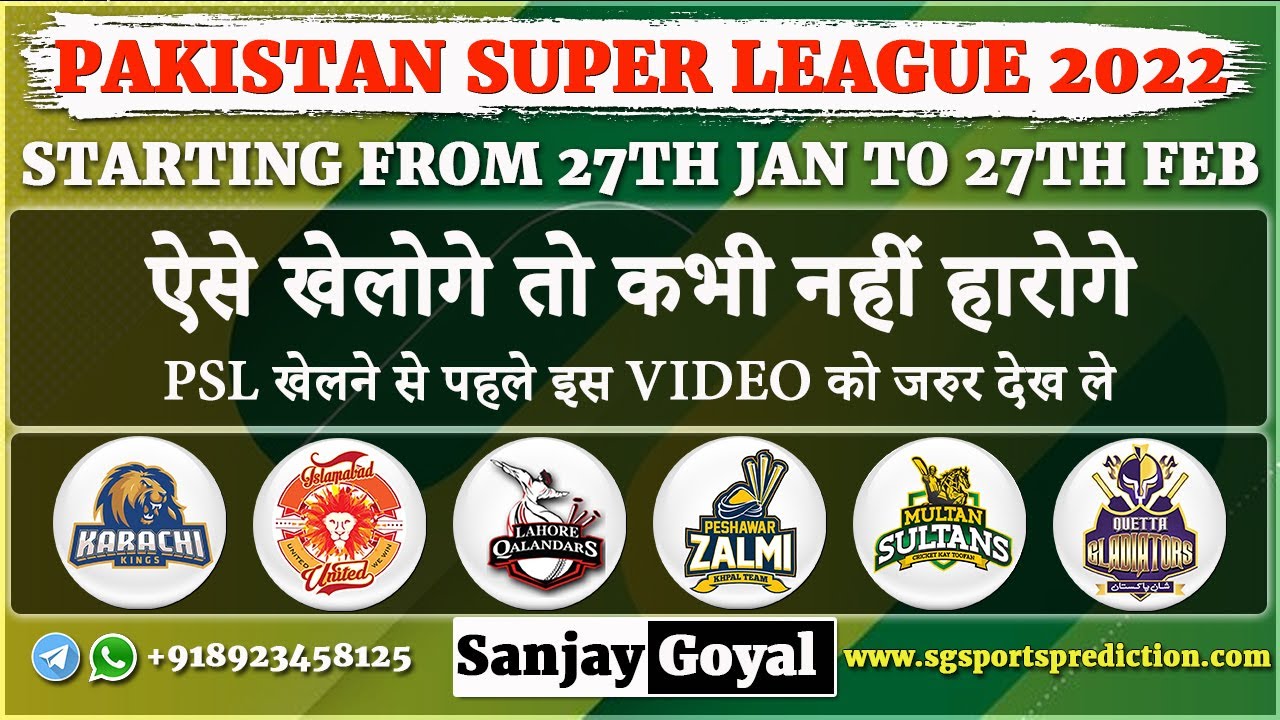 PSL 2022 | PSL 2022 Match Prediction & Tips | PSL 2022 Fixing Reports ...