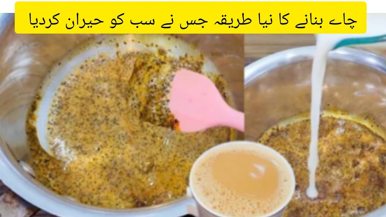 Tea recipe /new recipe of tea /#kadak chaye recipe #trending tea recipe ...