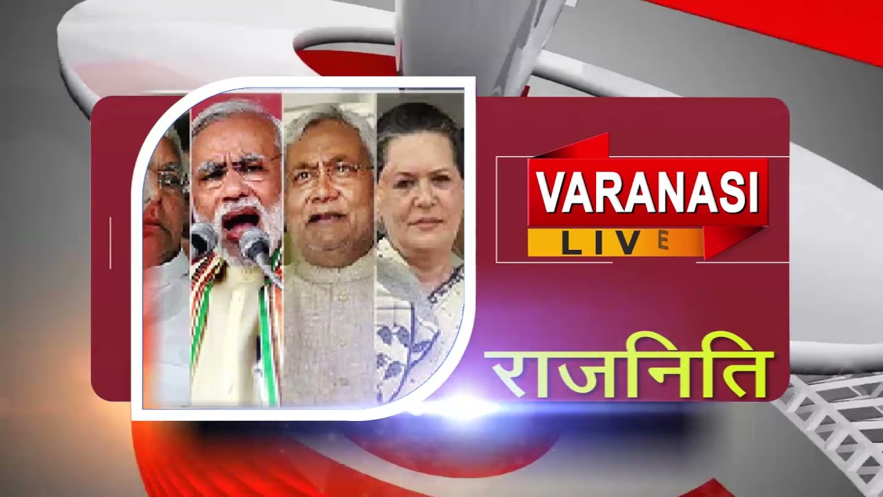 VARANASI LIVE NEWS 11 JULY - YouTube