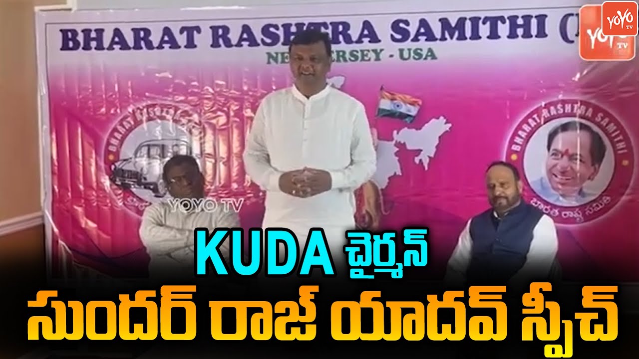 KUDA chairman Sundar Raj Yadav Visits Parsippany, New Jersey | BRS | CM ...