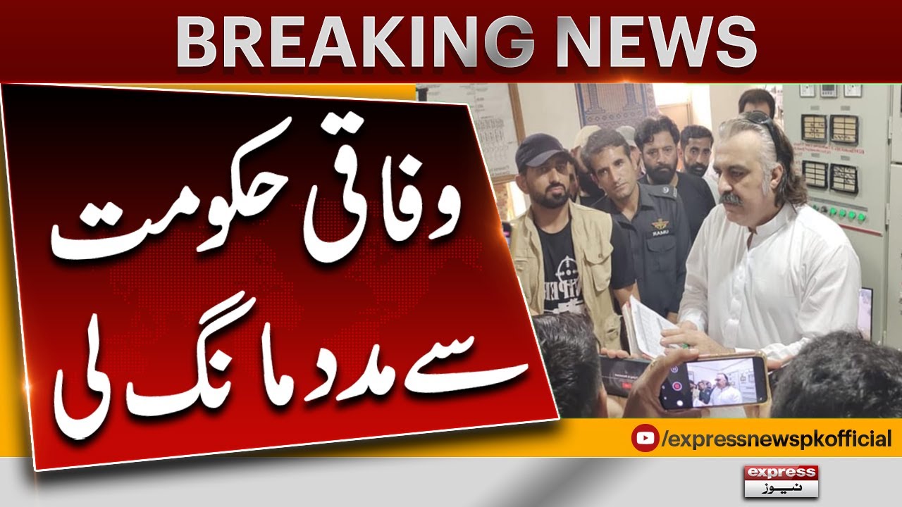 Letter to Federal government by PESCO chief | Ali Amin Gandapur ...