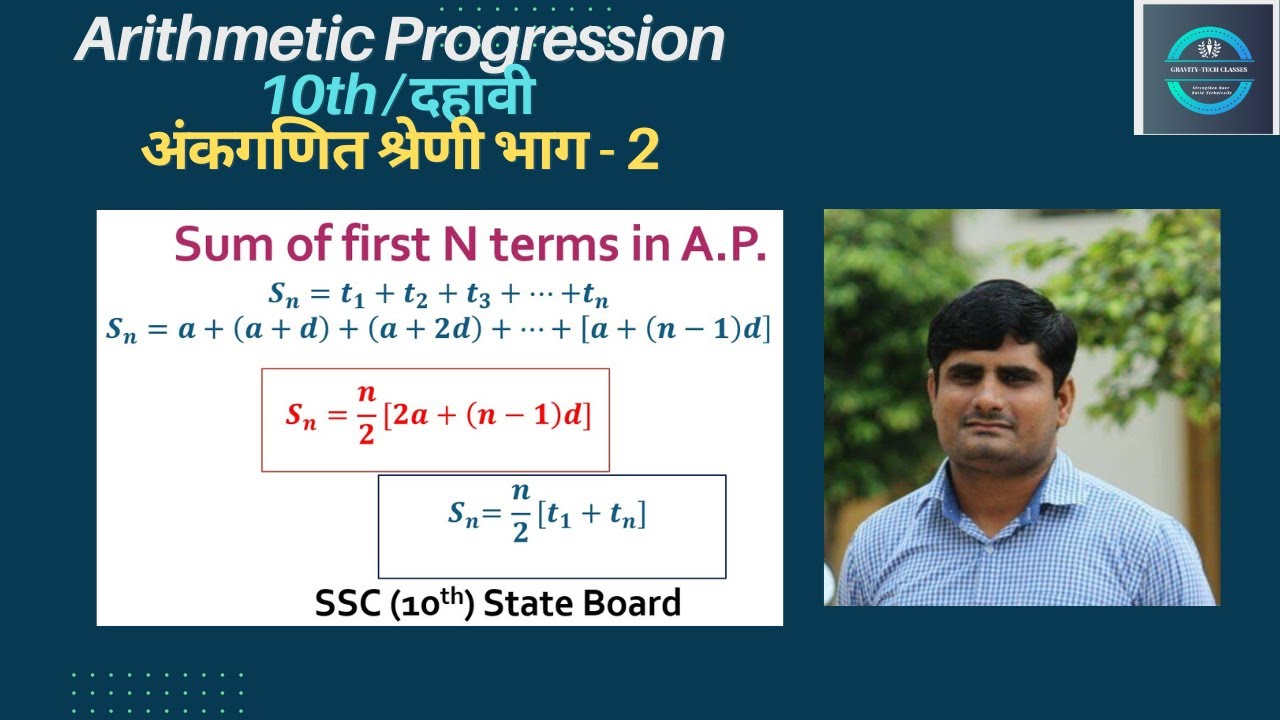Sum of N terms Arithmetic Progression-10th-Maths-I # ...