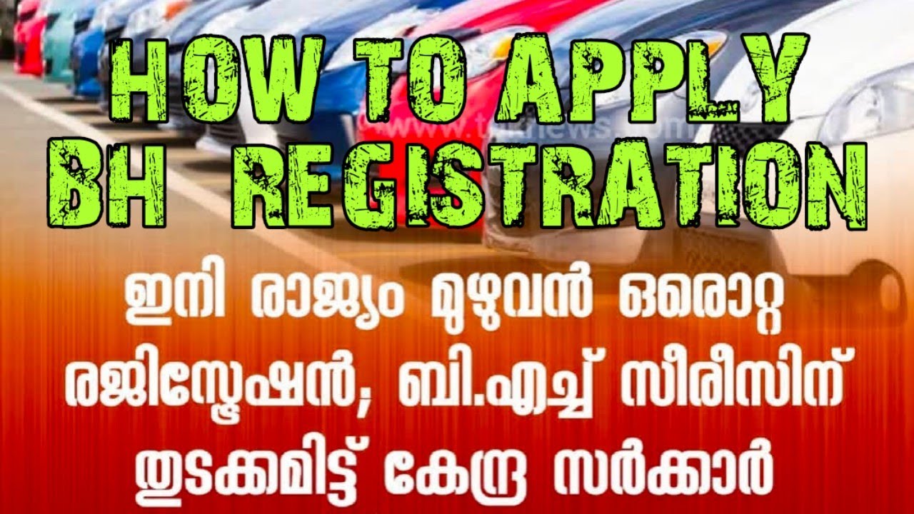 How to apply BH series registration |what is BH registration @n ...