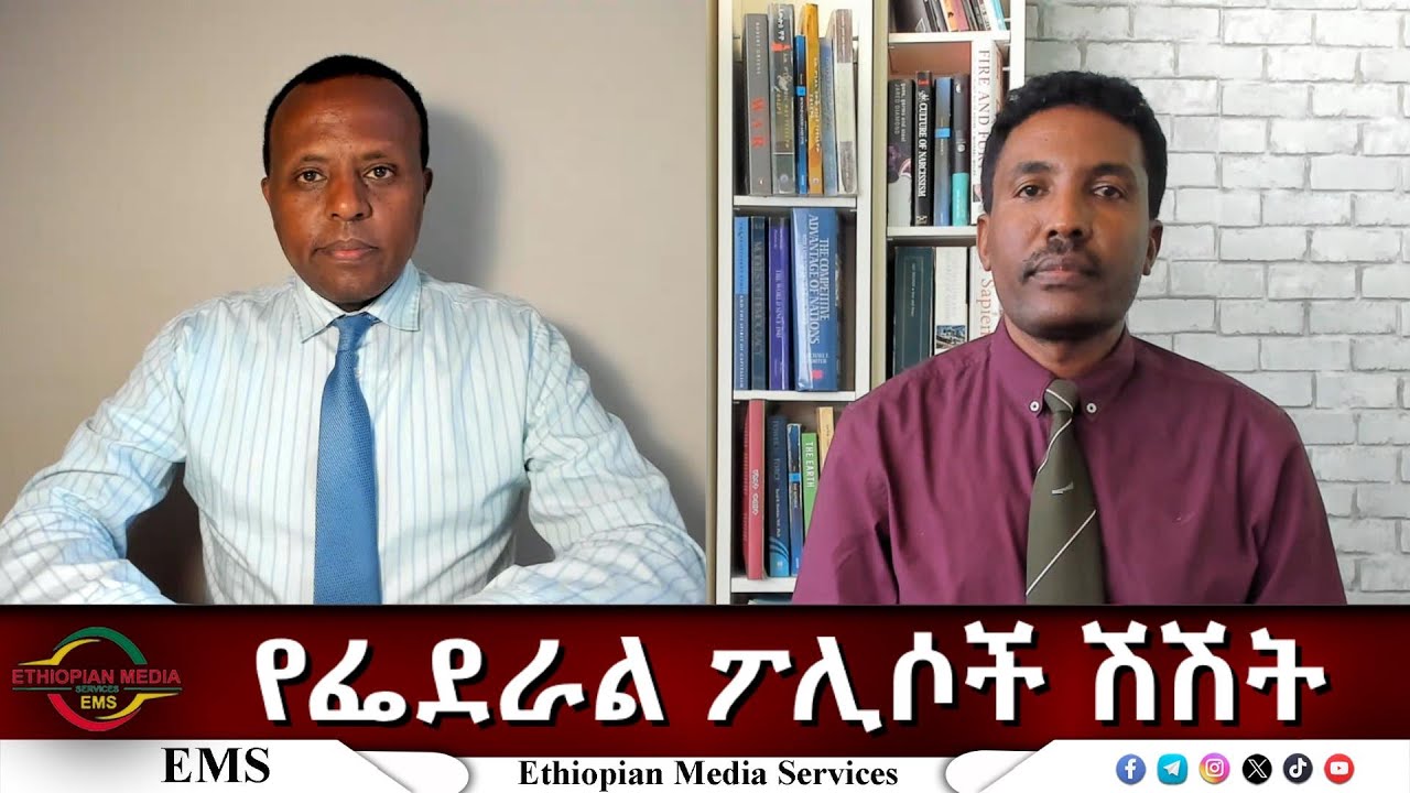 Ethiopian Media Services – EMS
