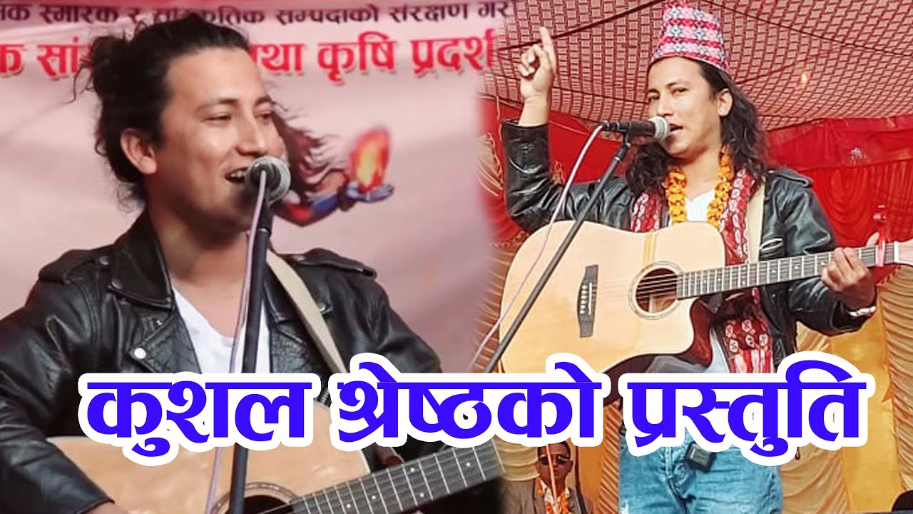 kushal shrestha best singer - YouTube