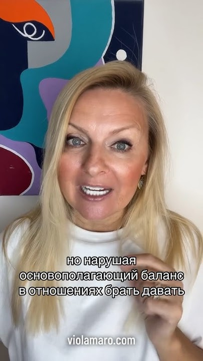 Почему нельзя нарушать баланс в отношениях психологияотношений Youtube