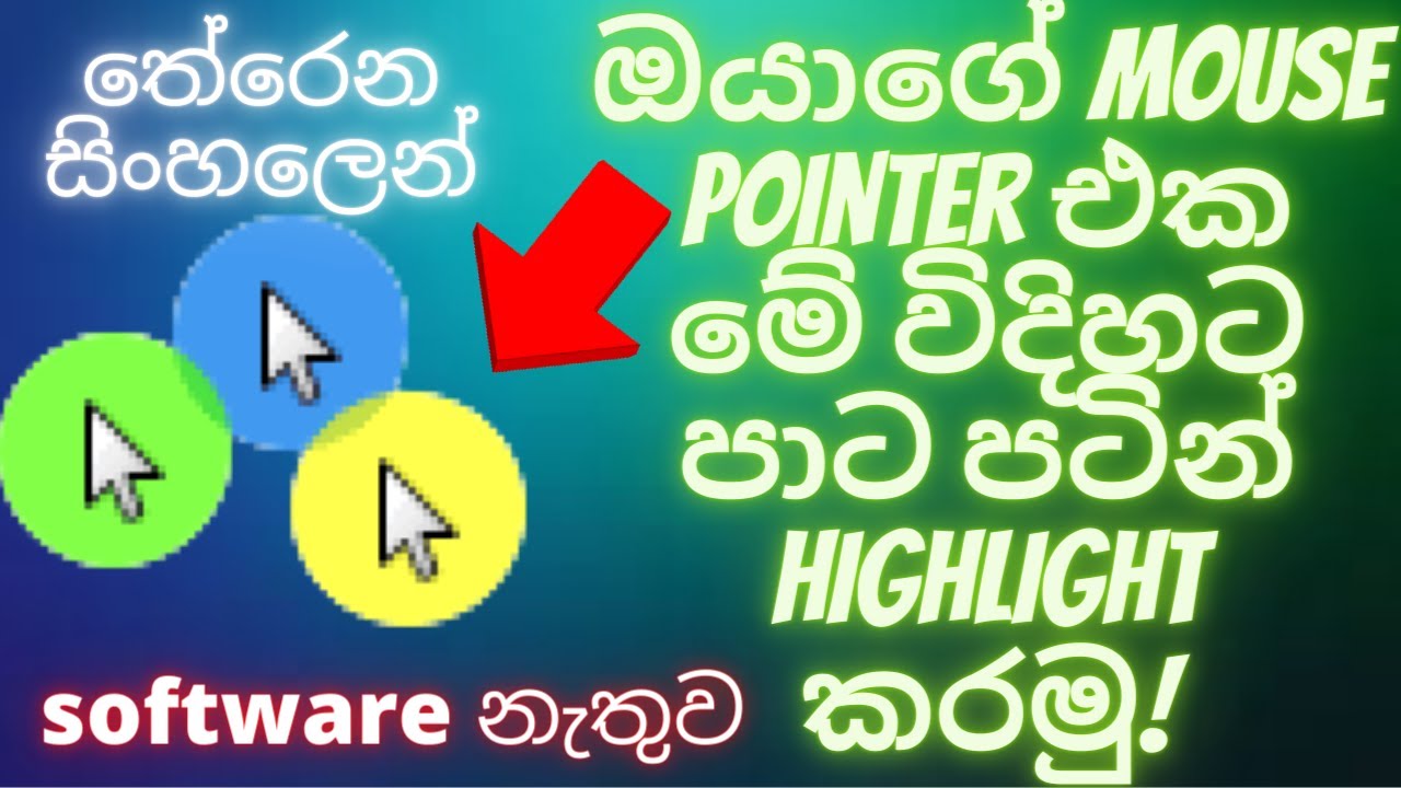 How to change PC mouse cursor/pointer for different styles | Sinhala | windows 7,10,11 | 2022 ...