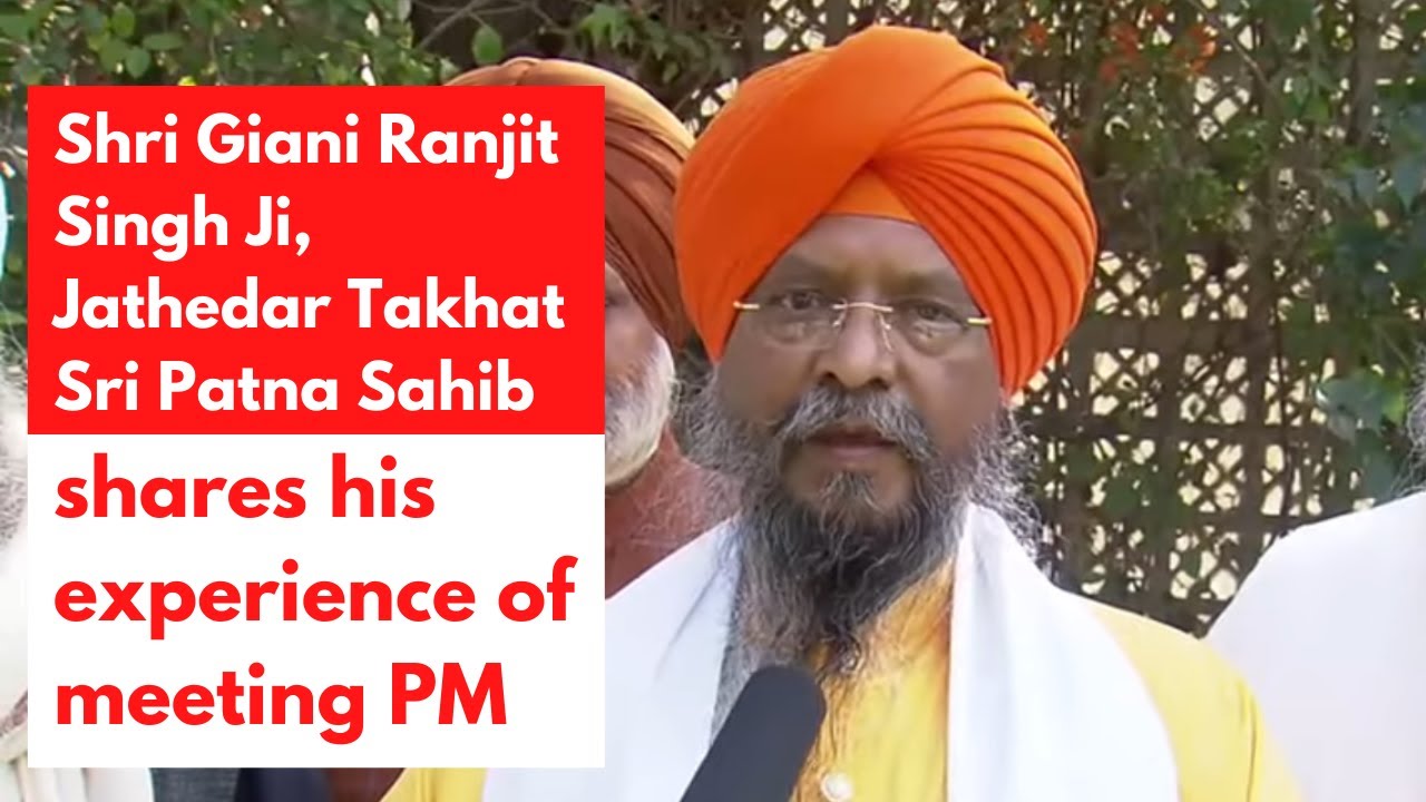 Shri Giani Ranjit Singh Ji, Jathedar Takhat Sri Patna Sahib shares his ...