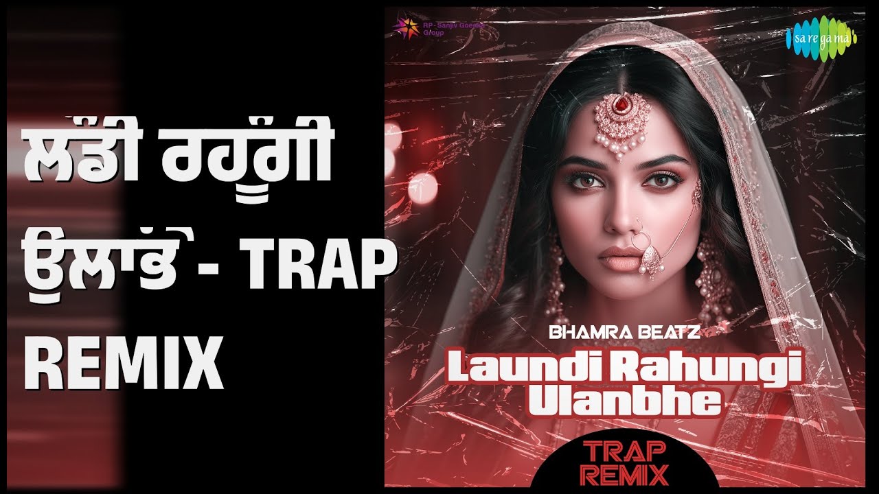 ਲੌਂਡੀ ਰਹੂੰਗੀ ਉਲਾਂਭੇ - Trap Remix | Laundi Rahungi Ulanbhe - Trap Remix ...