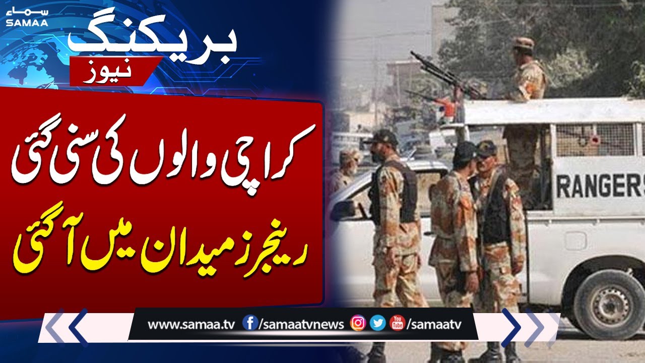 Good News For Karachi Citizens | Rangers In Action | SAMAA TV - YouTube