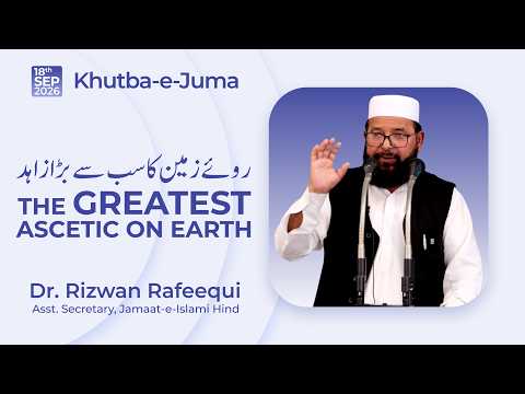 Khutba-e-Juma || The Greatest Ascetic on Earth || Dr. Rizwan Rafeequi