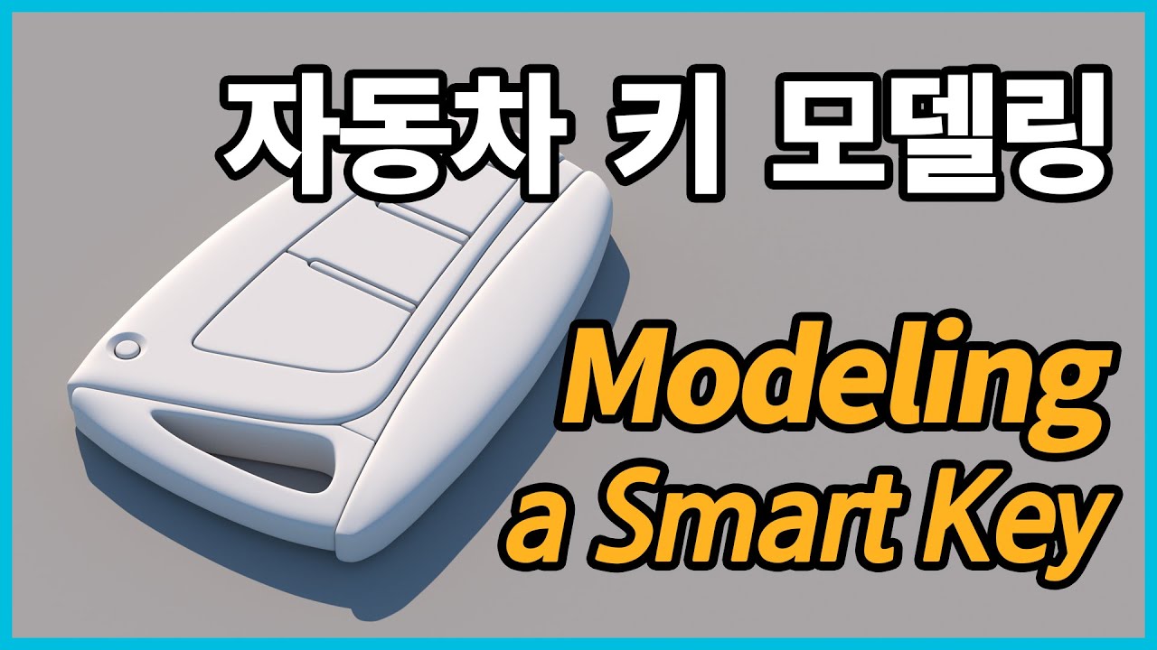 Maya 자동차 스마트 키 모델링 (Modeling a smart key in Maya) - YouTube