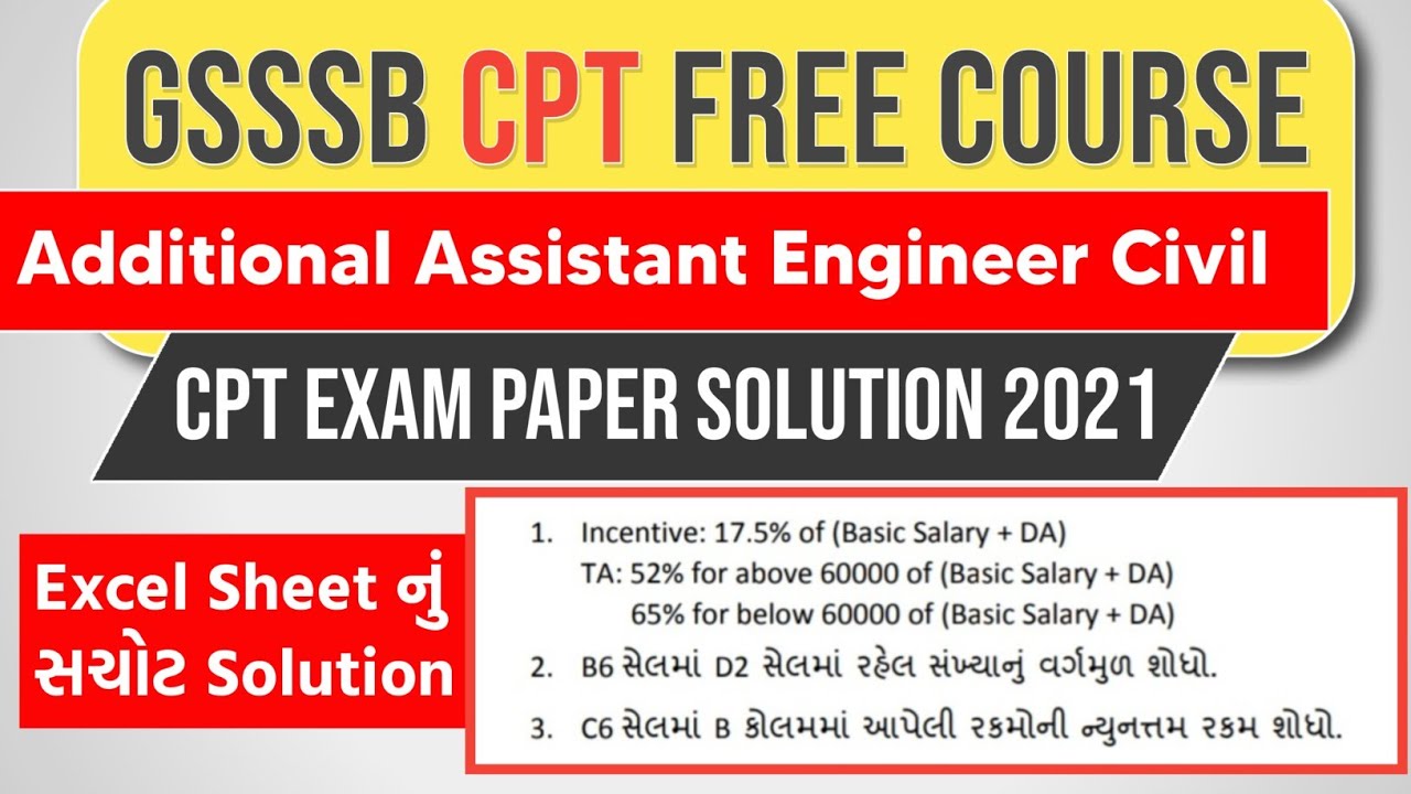 GSSSB CPT TEST PAPER SOLUTION | GSSSB AAE CIVIL CPT Test 2021 Solution ...