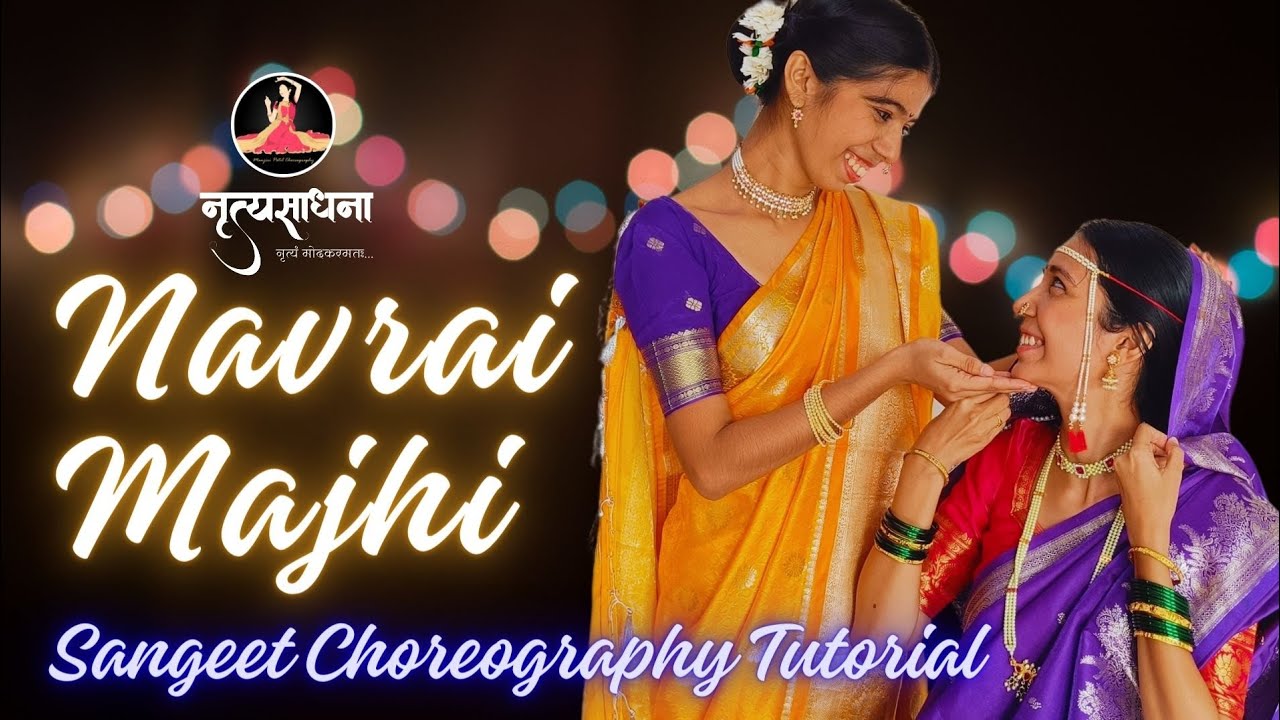 Navrai Majhi | Sangeet Choreography Tutorial (For Beginners) | Manjiri Patil Choreography - YouTube