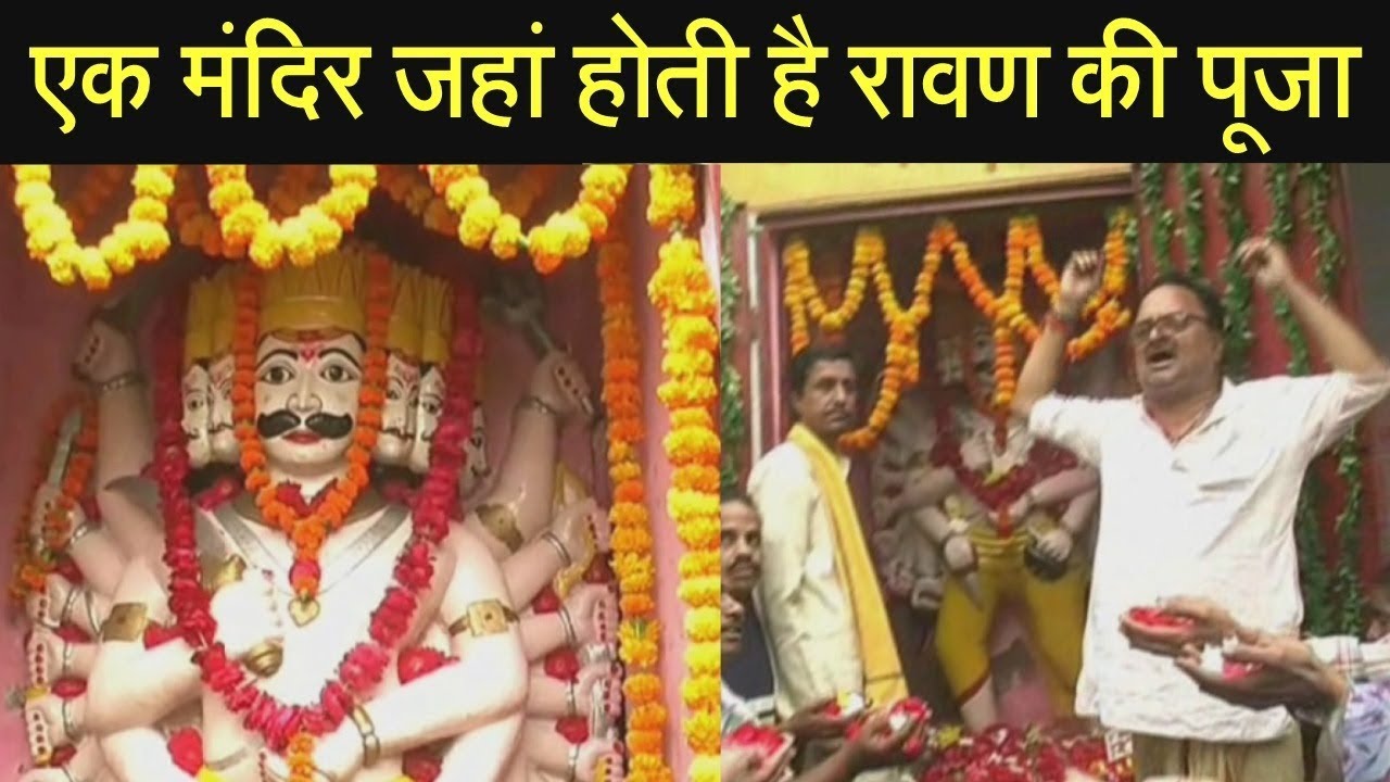 Ravana Temple at Kanpur in India - Must Watch - YouTube