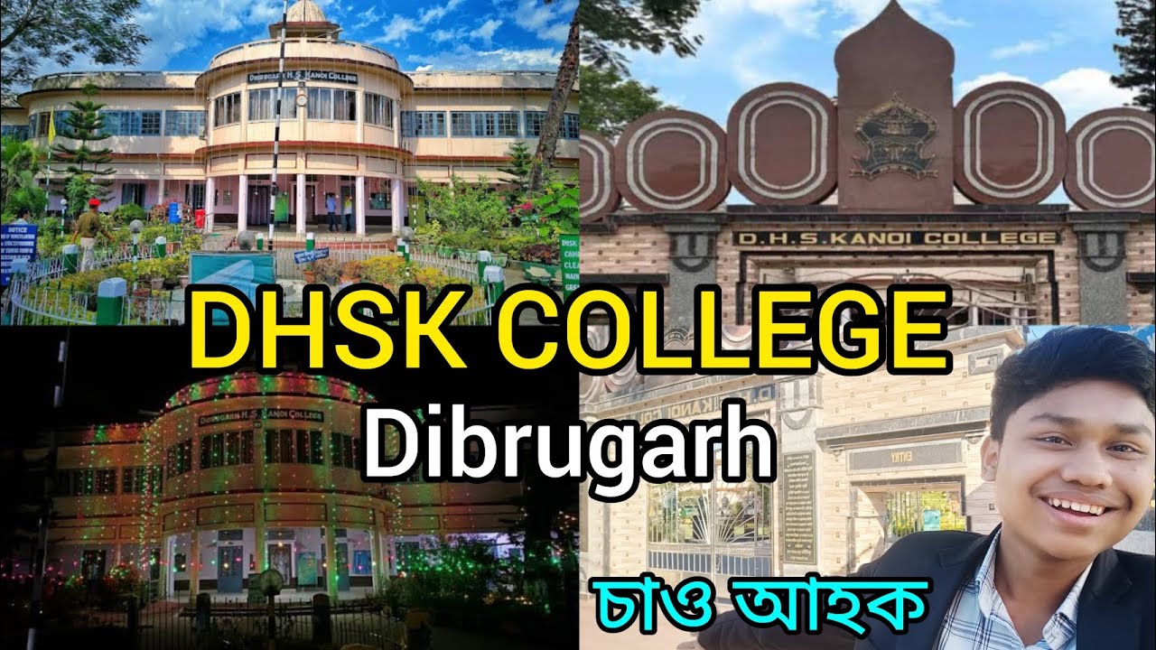 DHSK College Assam || DHSK College Vlog ||এইখনেই ডিব্ৰুগড় কানৈ কলেজ ...