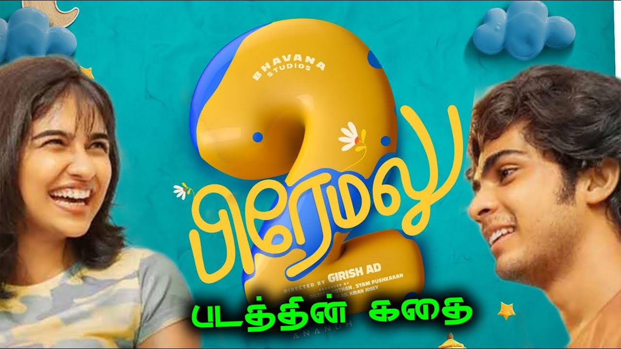 Premalu 2 Movie Story Tamil | Naslen | Mamitha | Girish AD | Red Giant ...