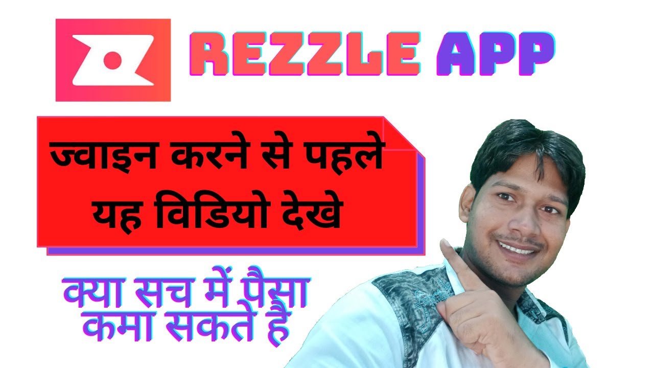 Rizzle App से क्या सच में पैसा कमा सकते है ? | पूरी जानकारी | Rizzle ...