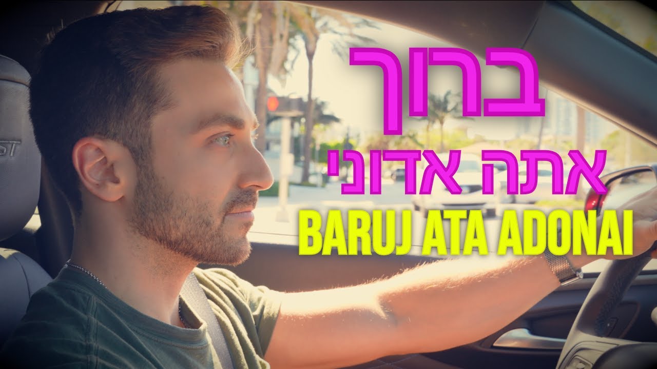 Baruj Ata Adonai | ברוך אתה אדוני (Hebrew-Spanish blessing song) - YouTube