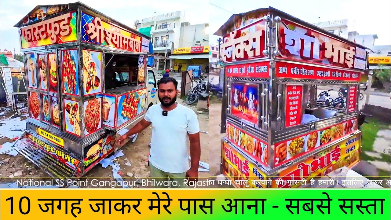 ice cream tempo gangapur | Fast Food Tempo Gangapur | fast food thela ...
