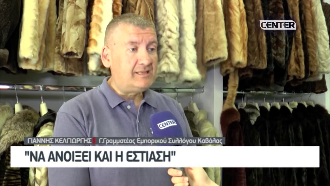 3η ΗΜΕΡΑ ΜΕ ΑΝΟΙΧΤΑ ΤΑ ΕΜΠΟΡΙΚΑ ΚΑΤΑΣΤΗΜΑΤΑ ΜΟΥΔΙΑΣΜΕΝΗ Η ΚΙΝΗΣΗ - YouTube