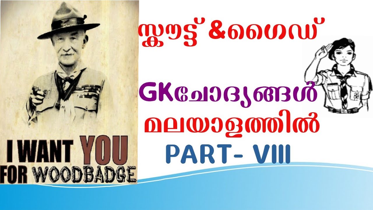 Scout and Guide General Knowledge Questions ,Part- 8 - YouTube
