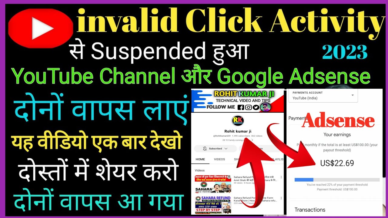 Invalid Click Activity Se Suspended YouTube Channel kaise Wapas Laen ...
