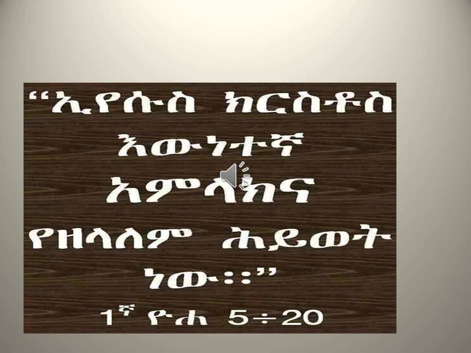 Samuel tegegn track 8 - YouTube