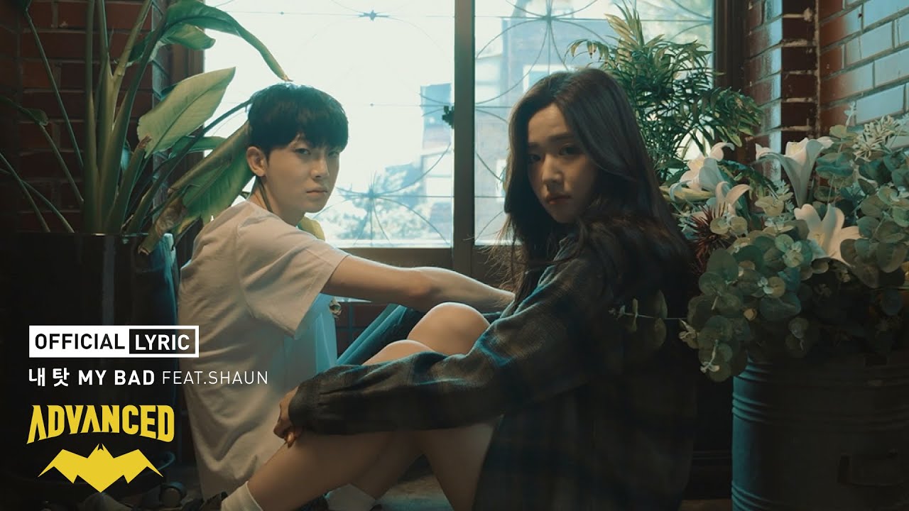 어드밴스드 (Advanced) - 내탓 My Bad (feat. SHAUN) [Lyric Video] - YouTube