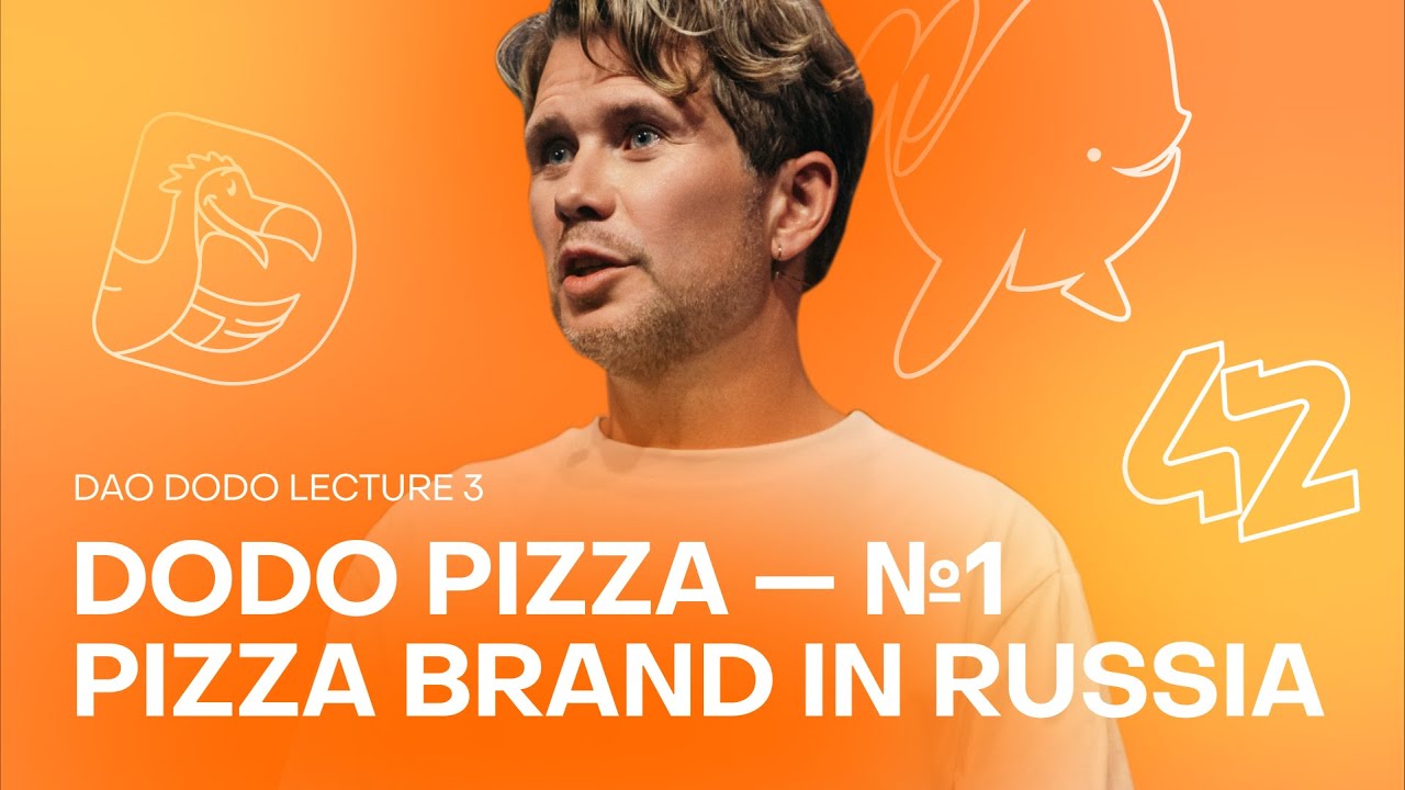 Lecture №3. Fedor Ovchinnikov, DAO DODO. How Dodo Pizza became №1 pizza ...