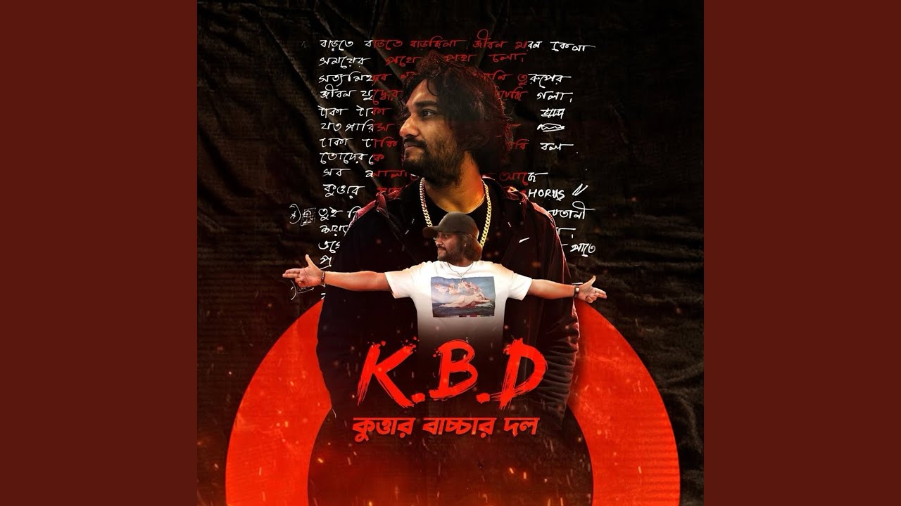 Kuttar Bachchar Dol - YouTube