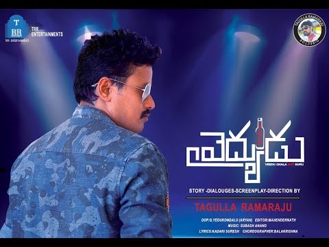 VYDHYUDU Vedu Chala Hot Guru|| Movie First Look Poster Relese || Tagulla RamaRaju || AndhariTv
