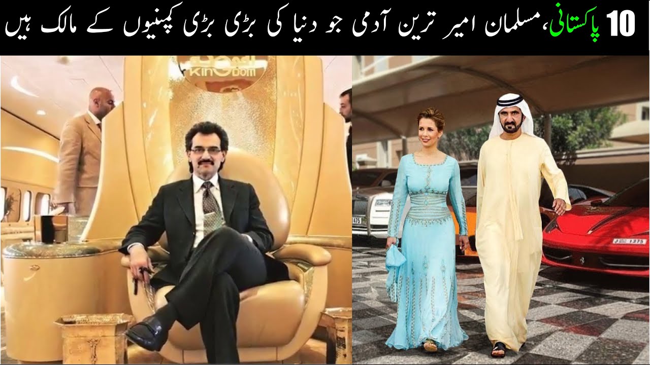 10 pakistani Richest People who owns famous companies in the world ...