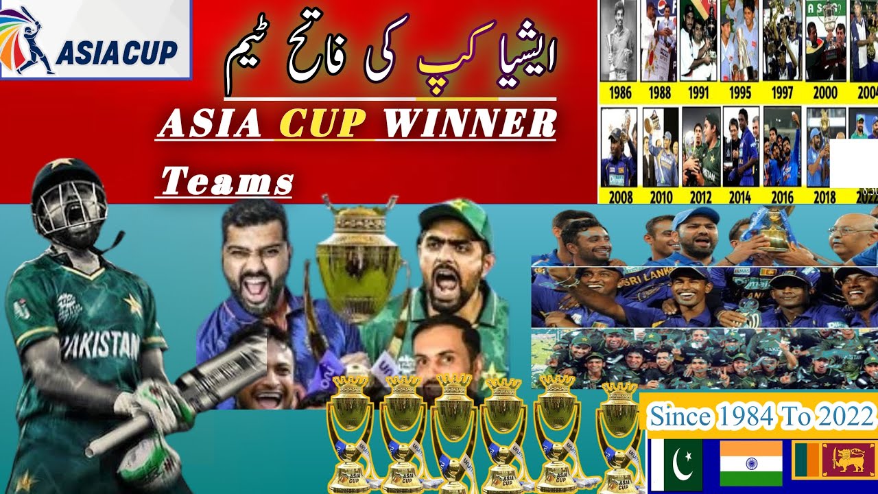 Histroy of Asia Cup ! Winner Team of asia cup | List From 1984 to 2022 ...