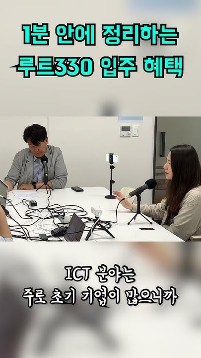 1분에 정리하는 JDC 루트 330 입주 혜택 - YouTube