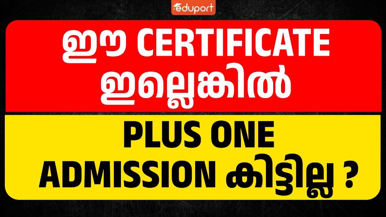 Plus One Admission Documents Malayalam - YouTube