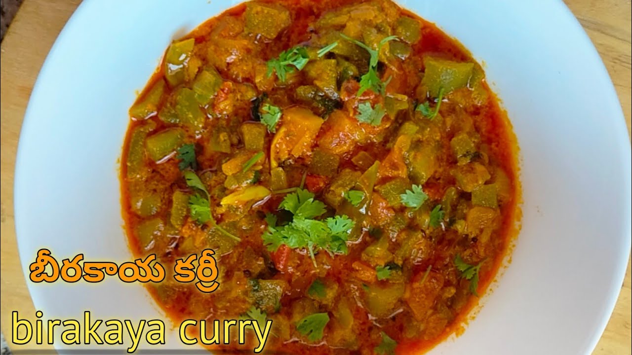 How to make birakaya curry//birakaya recipe//ridge gourd recipe - YouTube
