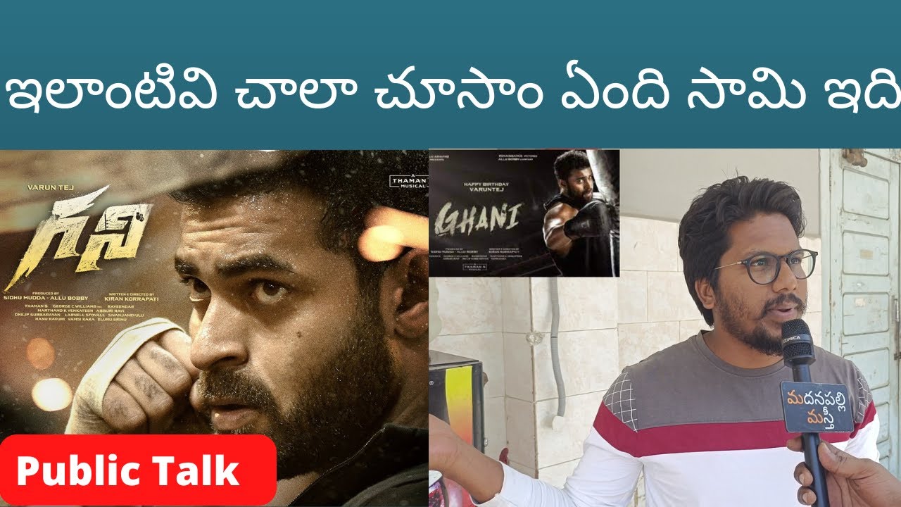 Gani Public Talk | Gani Review | Gani Telugu Movie Review | Varun Tej ...