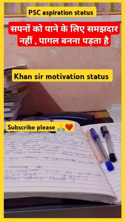 Khan sir|| #motivation #studyroutine #motivation #shorts #shortvideo # ...